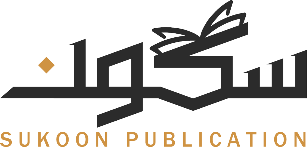 Sukoon Publication – Sukoon Publication